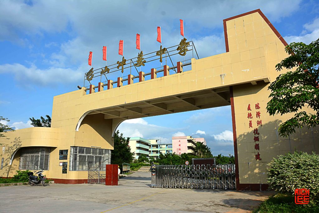 Middle School Gate | The Taishan Project