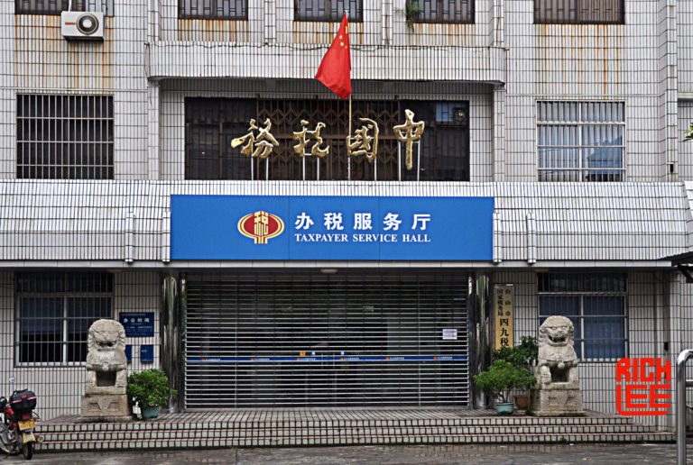 Tax Service Hall | The Taishan Project